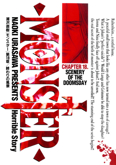 Монстр: Ужасная история (Monster) - 162.5 Глава - nimanga